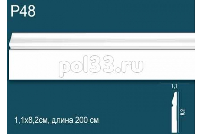 Плинтус напольный Perfect Plus P48 купить в Калуге по низкой цене. Скидки.